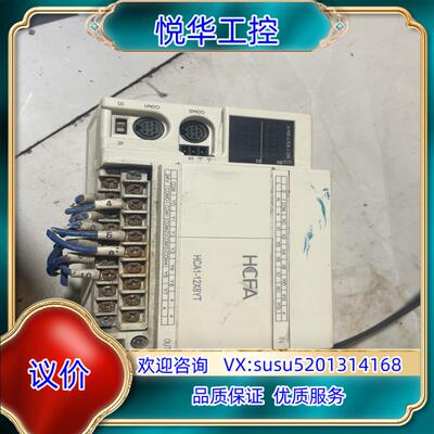 原装禾川plc禾川HCA1-12X8YT-A 成色实图议