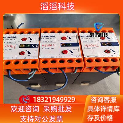 现货SEIKOM 安全继电器 NLSW45-4件