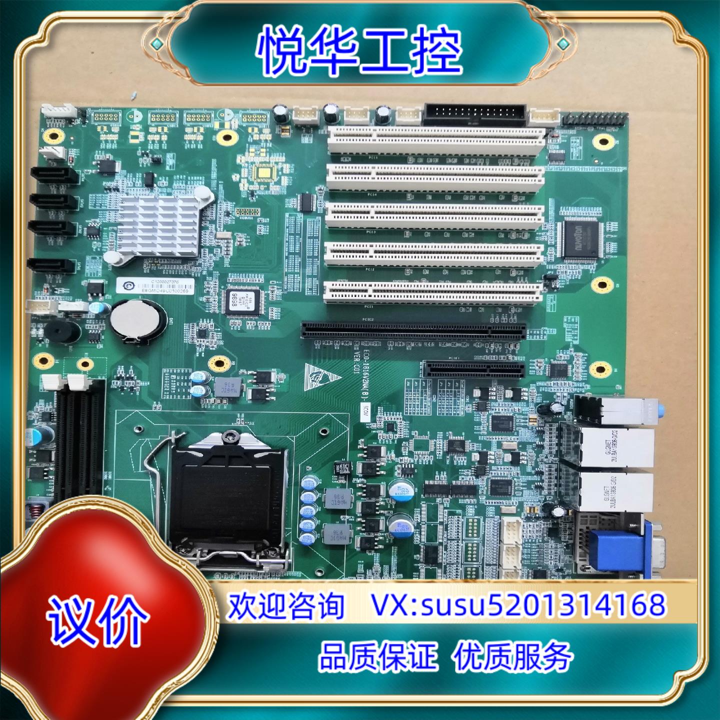 研祥EC0/ECO-1816V2NA(B)-6COM VER议价