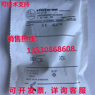 供应原装IFM IIC218接近开关传感器