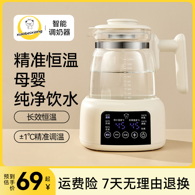 小贝熊家用恒温热水壶调奶器婴儿冲奶粉智能全自动保温泡奶机专用