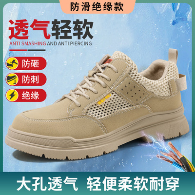 防滑绝缘鞋夏季透气国标电工专用