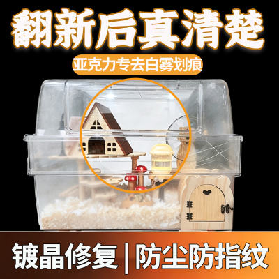 【护理修复】亚克力透去划痕发白