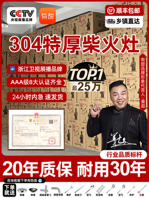 304不锈钢柴火灶农村家用移动式大铁锅土灶户外户外柴火灶