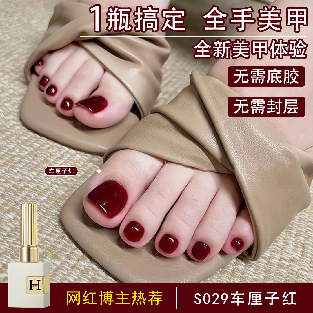 夏季脚趾显白三合一懒人一步指甲油胶2026年新款流行车厘子红美甲