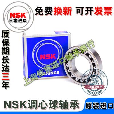 进口  1316 1317 1318 1319 1320 1321 1322 K 调心球轴承