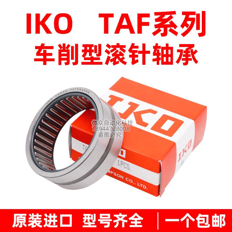 车削滚针轴承TAF 223016 223020 243216 243220 253316 253320_虎窝淘