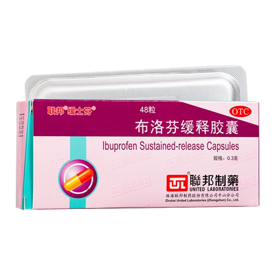 【缓士芬】布洛芬缓释胶囊0.3g*12粒/盒