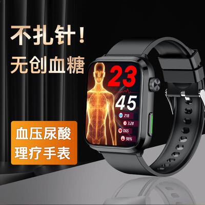 医疗级进口芯片高精度无创监测血糖尿酸血压血脂智能手表心率心电