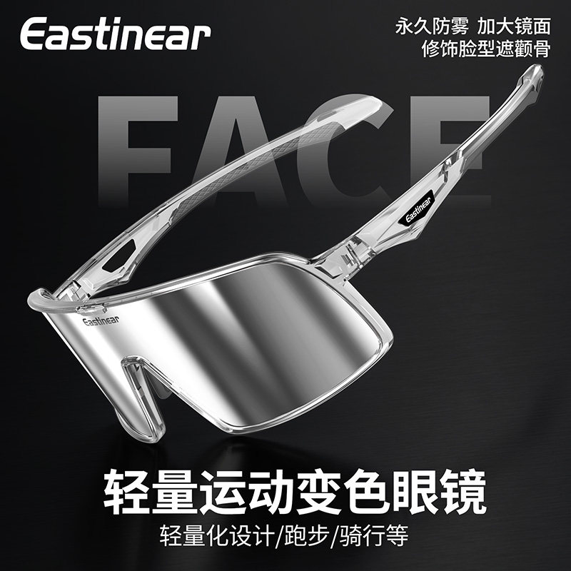 Eastinear骑行眼镜护目男女近视日夜两用变色防风自行车运动风镜