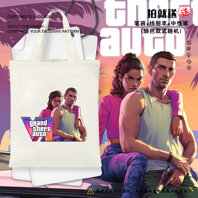 GTA6游戏周边R星侠盗猎车手帆布包袋子购物单肩手提背包学生书包