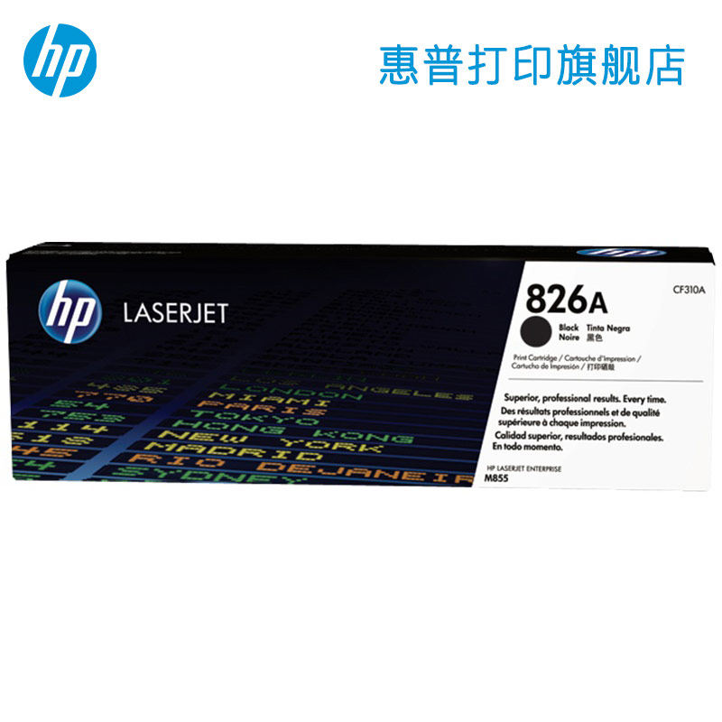 HP 826A 70A 16A 43X 645A 307A 824A 825A 823A 827A 828A 651A_虎窝淘