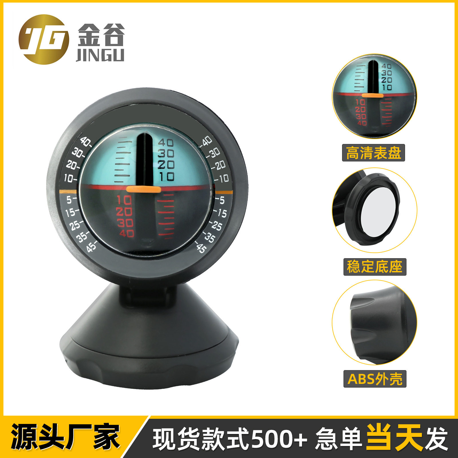 车载海拔仪汽车车载摆件坡度仪水平仪平衡可调角度越野车测量仪