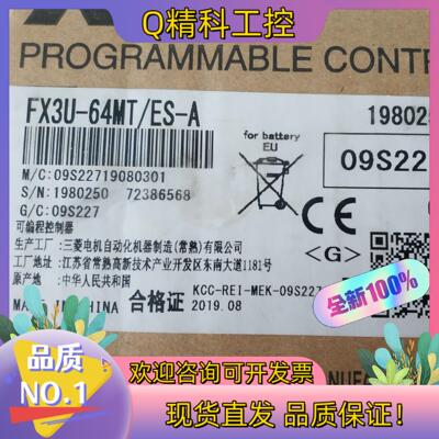现货全新原装PLC全新FX3U-64MT/ES-A全新