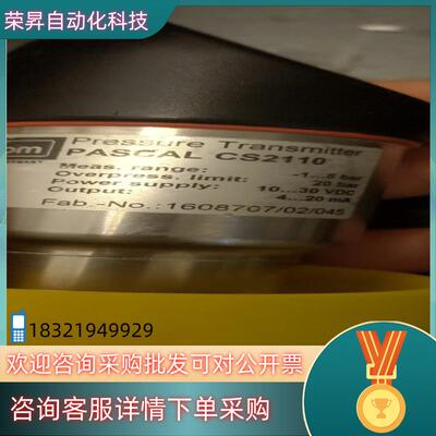 现货全新原装LABOM 液位计PASCAL CS CS2110