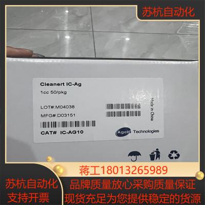 全新艾杰尔固相萃取小柱IC-AG10
