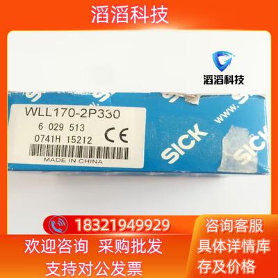现货WLL170-2P330 6029513 原装SICK光纤放