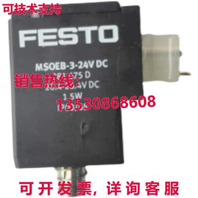 原装供应FESTO MSOEB-3-24V 直流 381675 电磁线圈