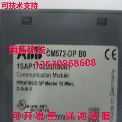 供应原装 CM572-DP 1SAP170200R0001  & 延长技术支持