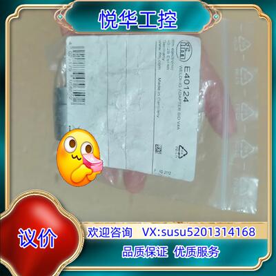 IFM全新原装德国IFM易福门E40124开关专用焊接接议价