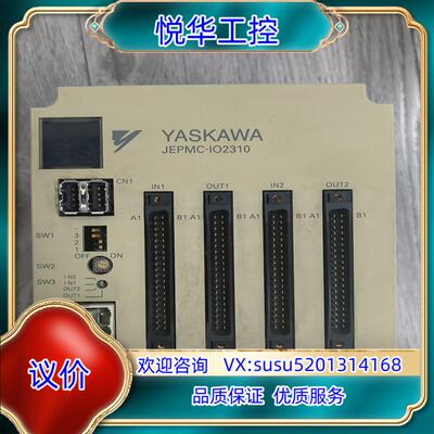原装安川MII远程模块JEPMC-IO2310-E   64输入议