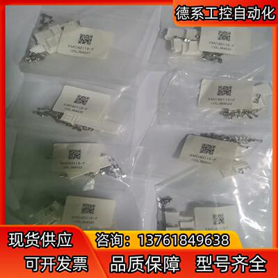 全新原装东方马达接线插头XMC40115-F