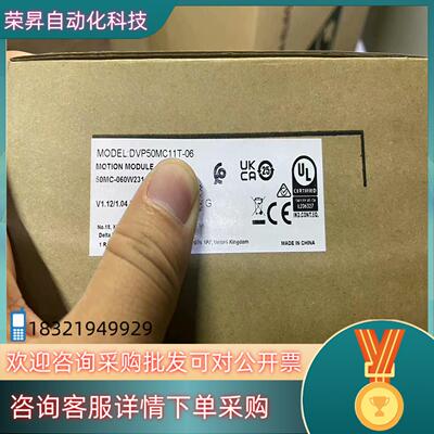 现货台达全新DVP50MC11T-06全新原装保质有货