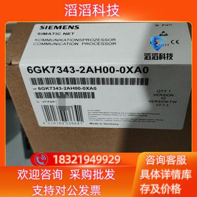 现货全新6FK7343-2AH00-0XA0原装 发