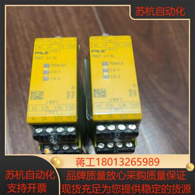 皮尔兹安全继电器PNOZ e3.1p 774139需要的