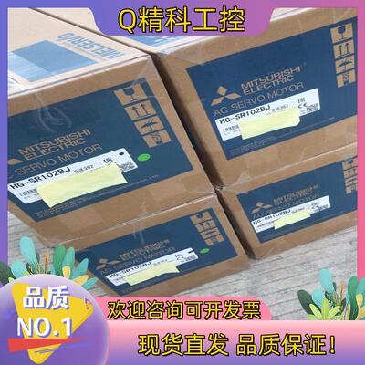 现货HG-SR102BJ伺服电机 全新机HG-SR10