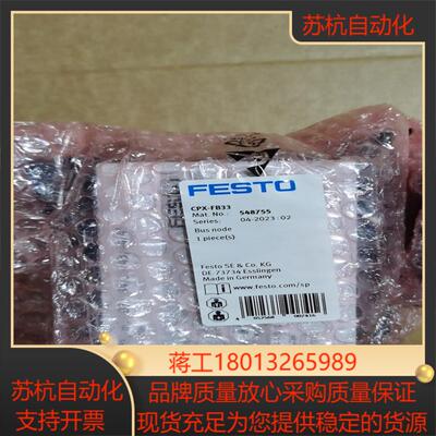 548755  CPX-FB33 费斯托总线节点  欢迎议价