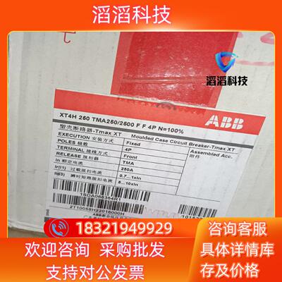 现货XT4H250 TMA250 4P ABB断路器全新 1SD