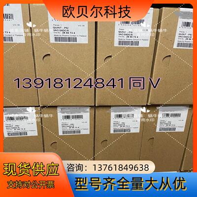 2866734   QUINT-PS/3AC/24DC/ 5