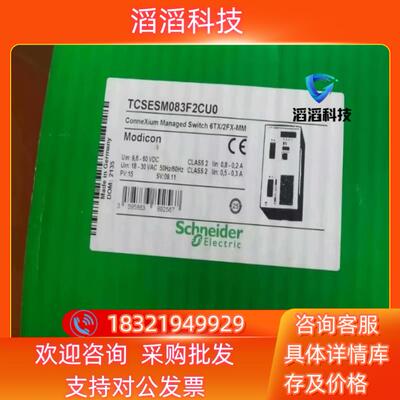 现货TCSESM083F2CUO  TCSESM083F2CU0