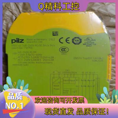 现货全新原装皮尔兹安全继电器750156