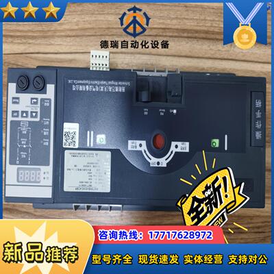 万高双电源 WATSNB 4P 63A CB级  全新议价