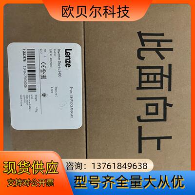 E84AVSCE4024SX0   伦茨变频器，全新原装未拆