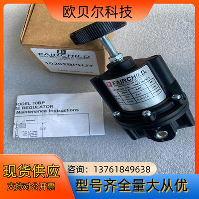 仙童FAIRCHILD减压阀调压阀 10262BPHJY 签