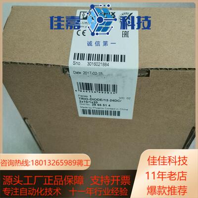 菲尼克斯全新原装 2866514