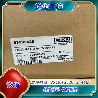 威卡WIKA压力表733.02.100 …0-600kpa。议价