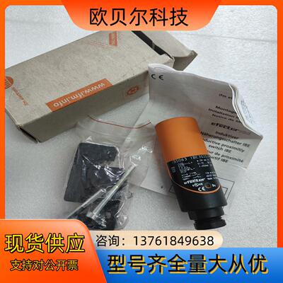 易福门IB5063