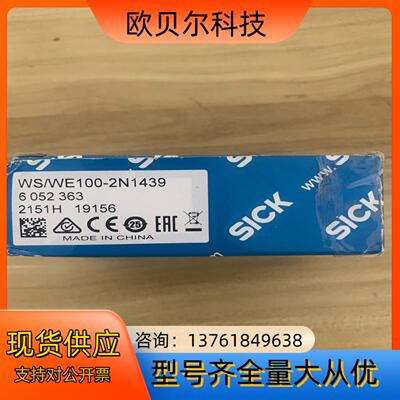 WS/WE100-2N1439 西克传感器货号6052363