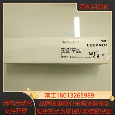 安士能 EUCHNER 门锁