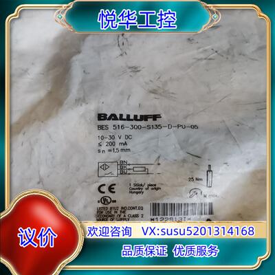 原装BALLUFF巴鲁夫BHS001F BES 516-300-议价