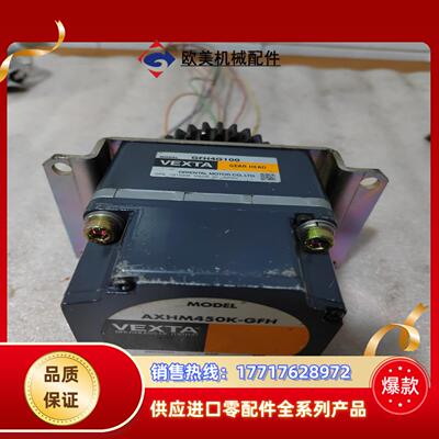 东方VEXTA马达DC无刷马达AXHM450K-GFH减议价