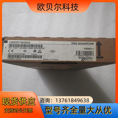 原装正品 140DDO84300 140DD08430
