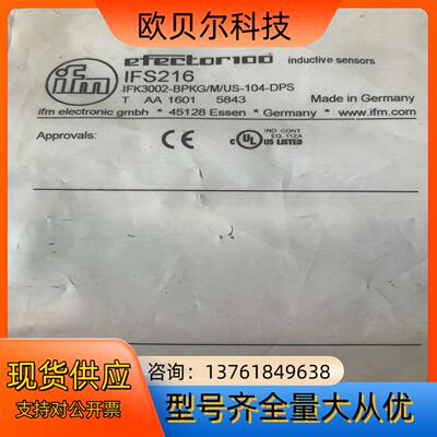 易福门IFS216全新原装
