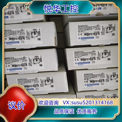 原装XCS-E7312/XCSE7312全新原装正品，议