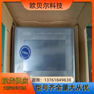 昆仑通态触摸屏TPC7022Et，全新原装，带网口，今年新屏