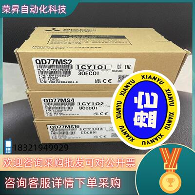 现货QD77MS2QD77MS4QD77MS16